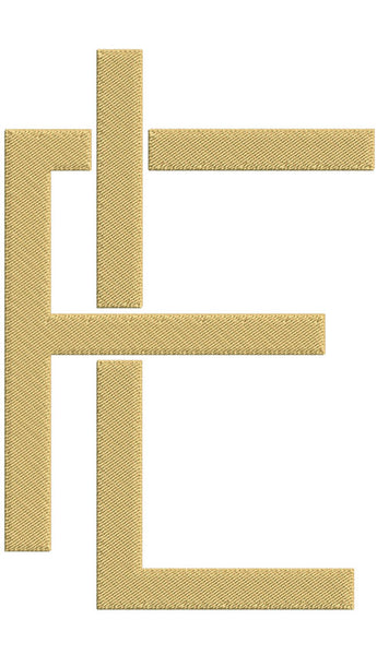 Monogram Block FL for Embroidery – Shuler Studio
